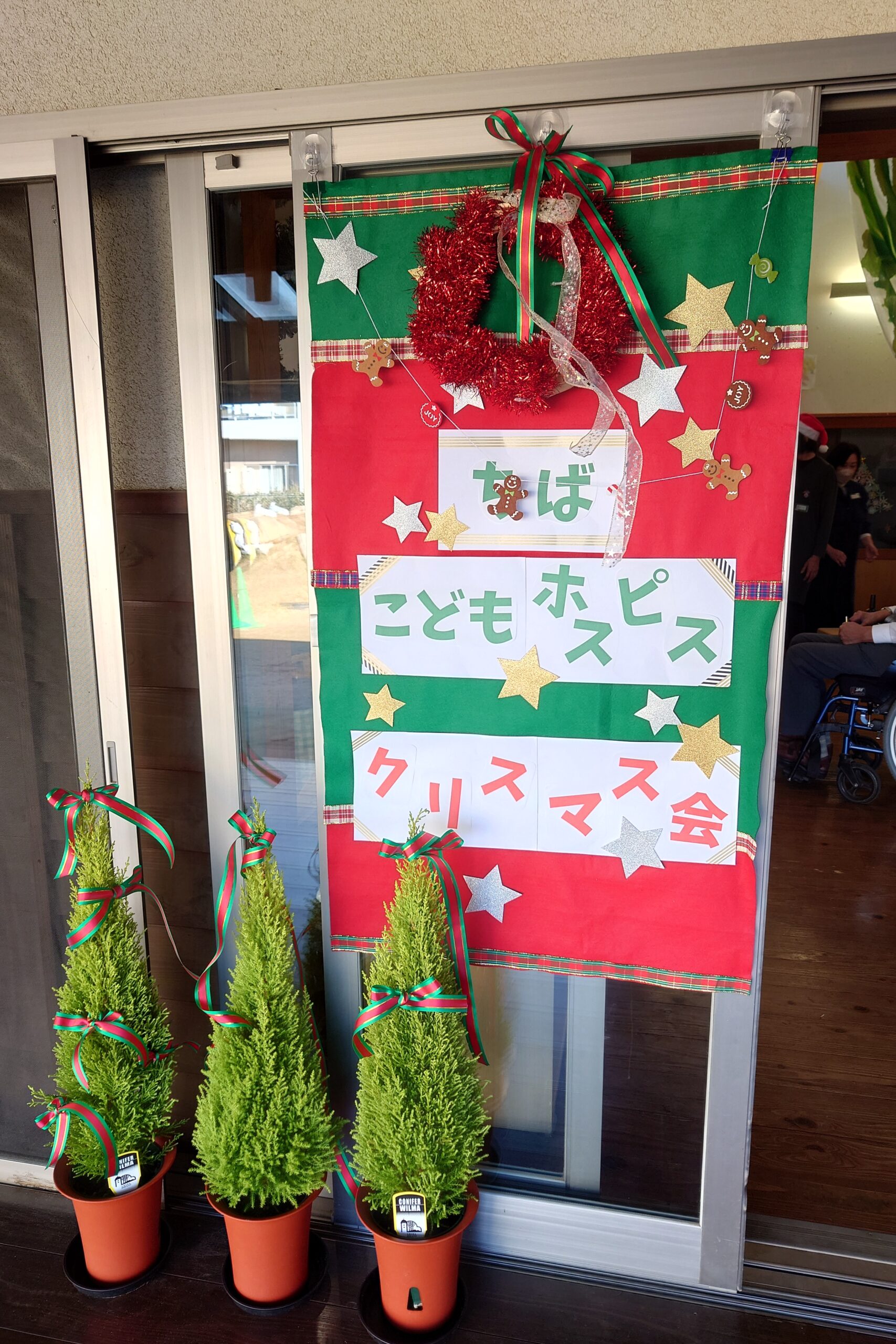 ちばこどもホスピスプロジェクト クリスマス会2023｜生活クラブ風の村【社会福祉法人生活クラブ】